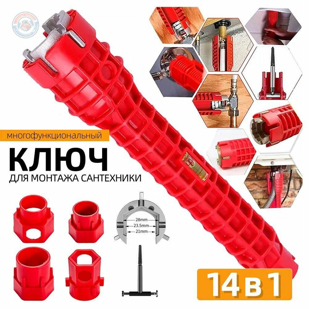 Многофункциональный сантехнический ключ 14 в 1, универсальный инструмент для ремонта смесителей и труб, компактный набор с уровнем и экстрактором