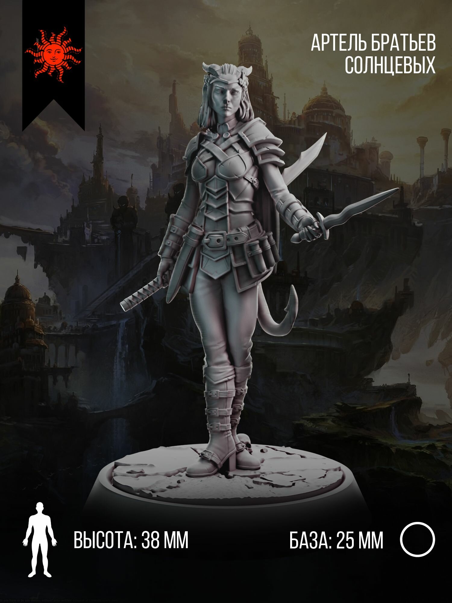 Миниатюра для ДнД "Тифлингша с катаной" 38 мм для DnD, Подземелья и драконы. Самурай, воин.