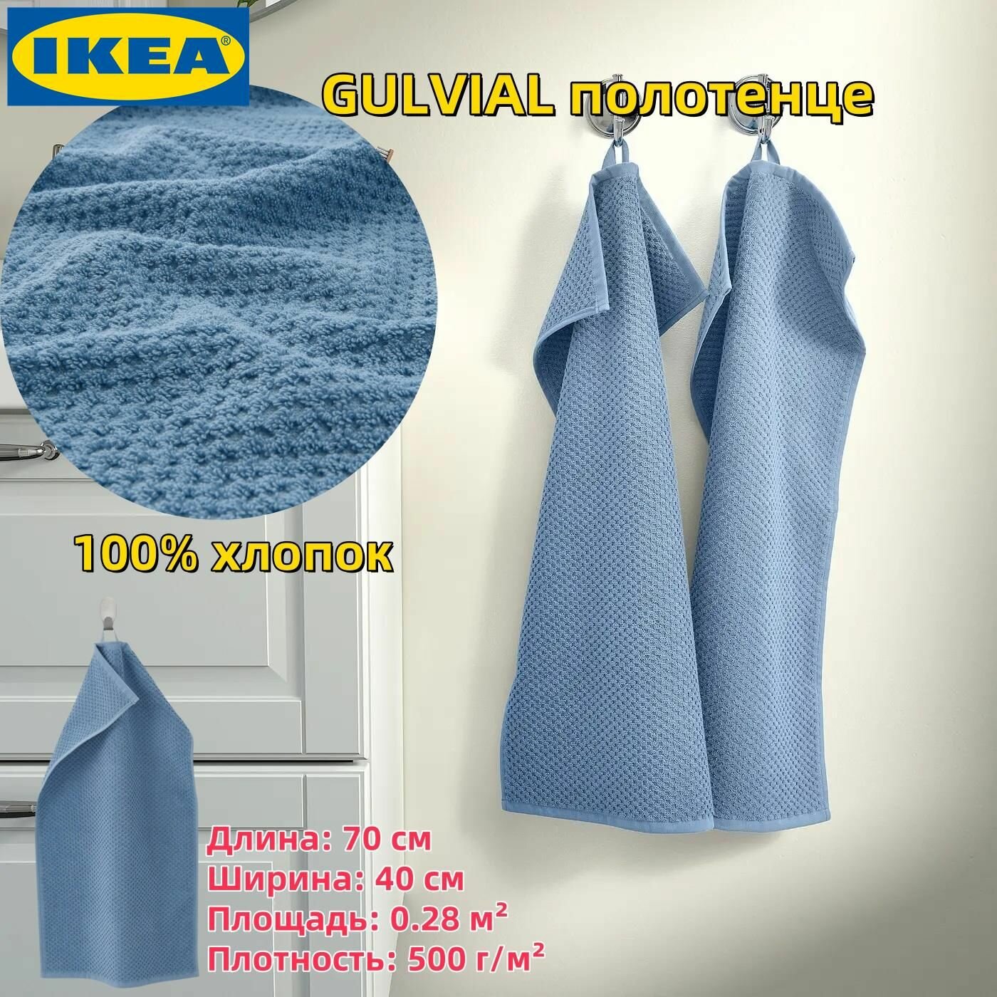 IKEA (икеа) GULVIAL (Гульвиаль): Полотенце, 40 70 см, разноцветные варианты