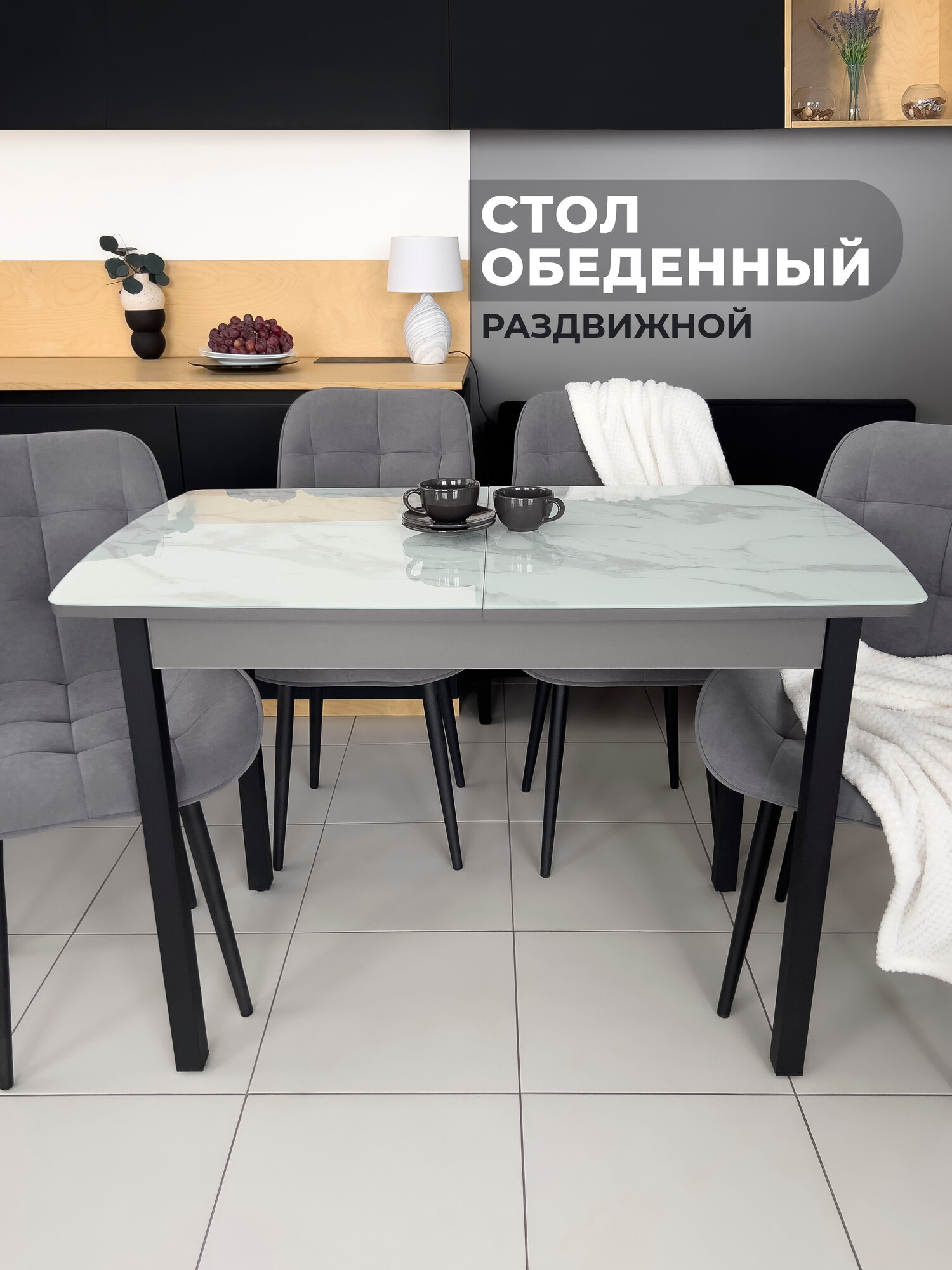 Стол обеденный Антверпен раздвижной, 110х 70 х 75 Мрамор Каррера опоры черные