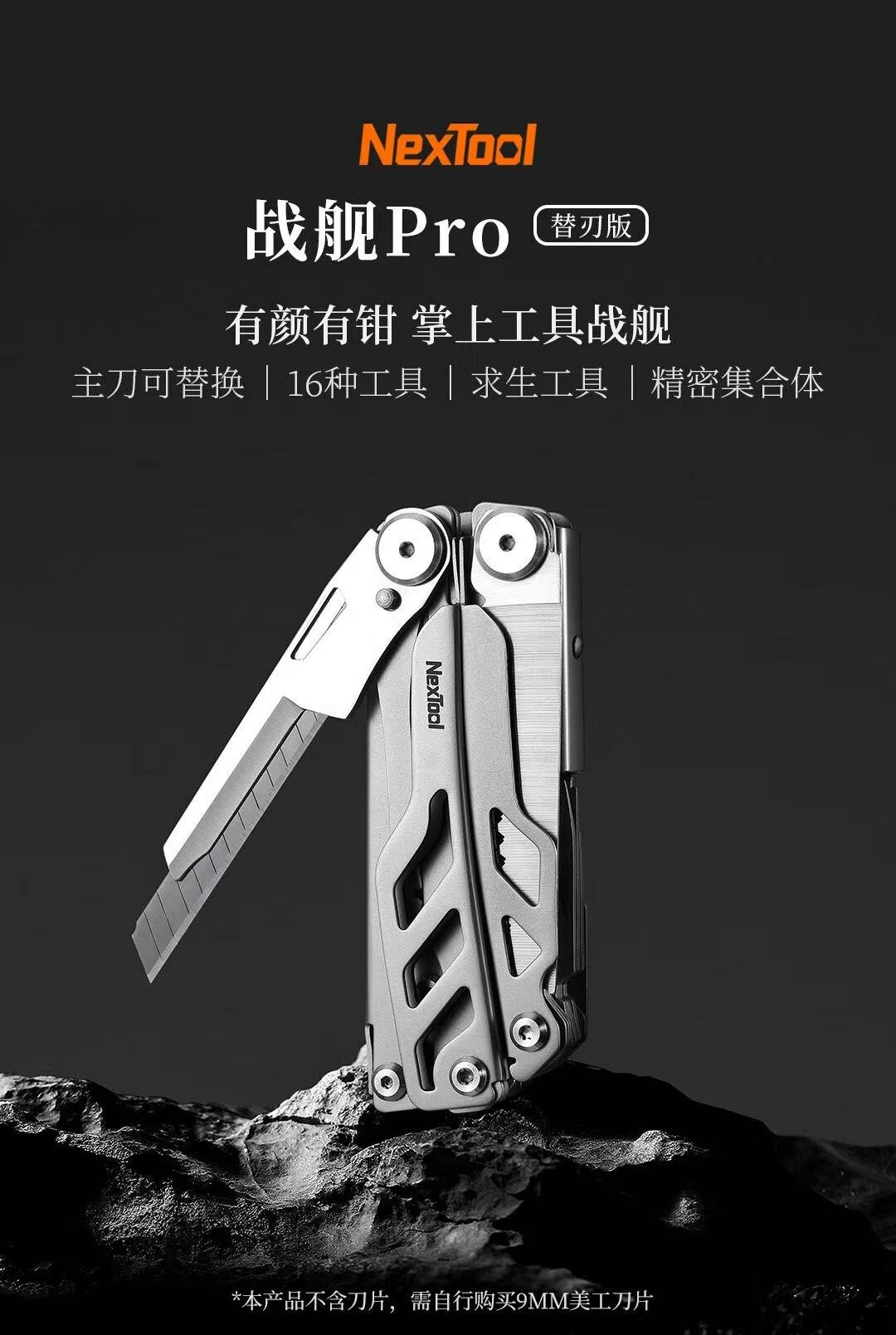 Xiaomi NexTool Flagship Pro Многофункциональный набор инструментов 16 в 1, Белый
