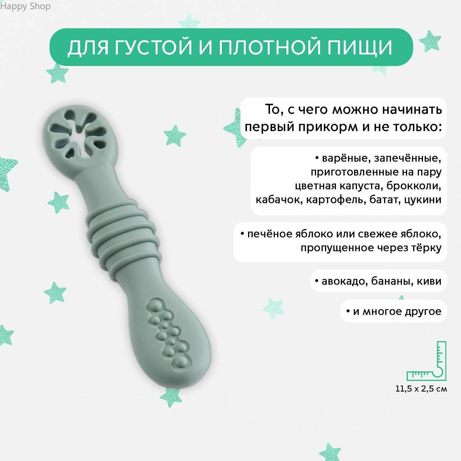 Обучающие ложки для кормления мисска, детские силиконовые для введения первого прикорма малышам и новорожденным, набор 2 шт, грызунок, прорезыватель