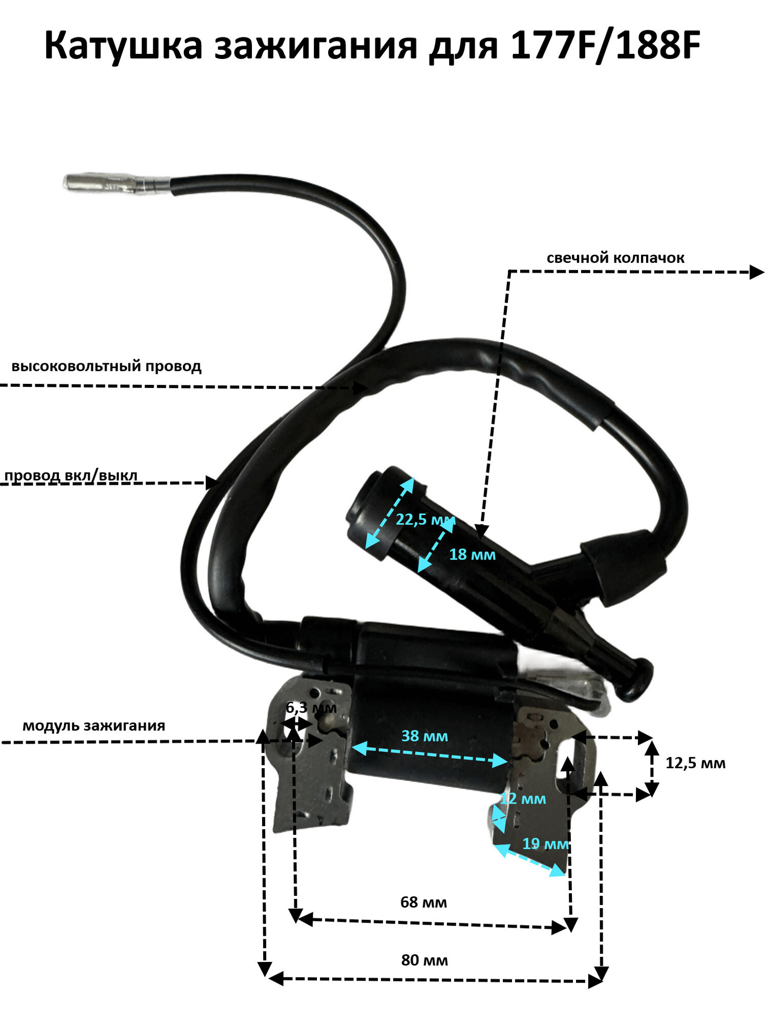Катушка зажигания (магнето) для двигателей 173F, 177F, 182F, 188F, 190F, 192F, GX 240 GX270, GX390