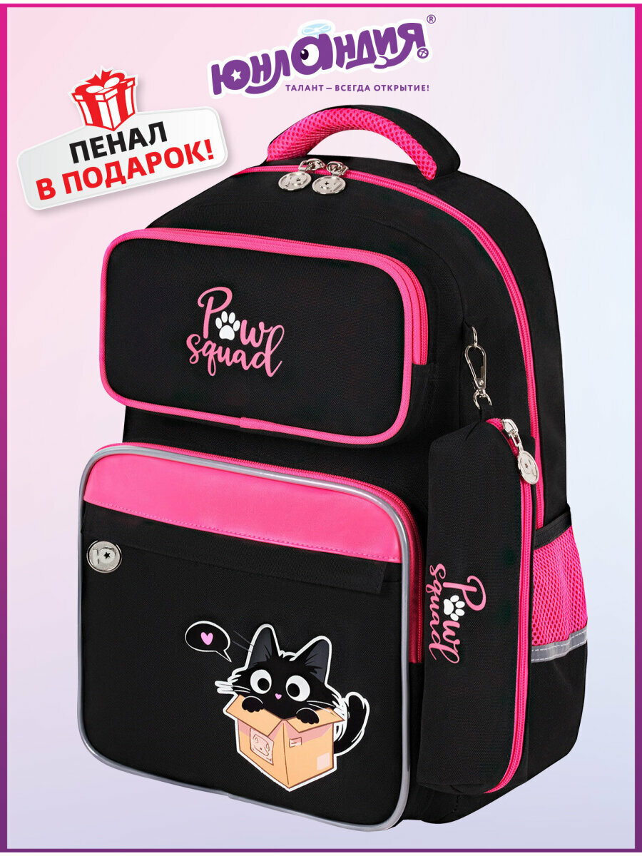 Рюкзак школьный для девочки, ранец для подростка спортивный, портфель детский в школу, набор с пеналом, 42х29х14 см, Юнландия Complete, 273120