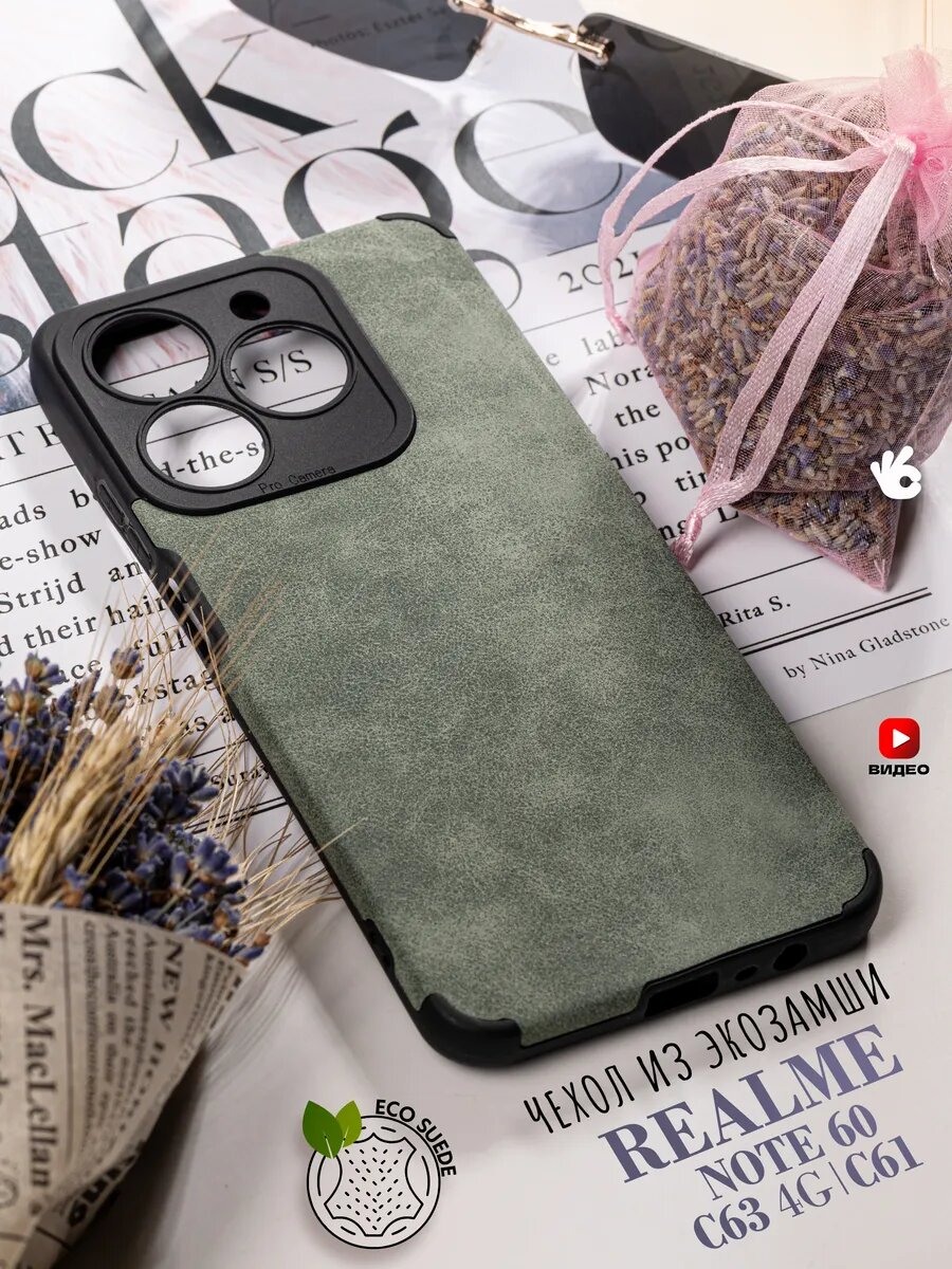 Чехол О'кейси, для Realme C63, C61, Note 60, с защитой камеры, зеленый