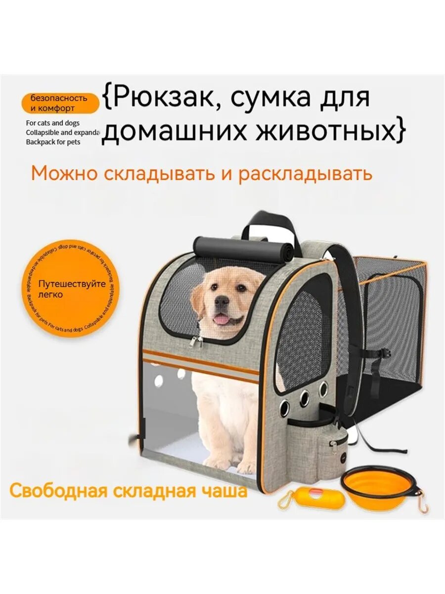 Слинг-переноски для животных