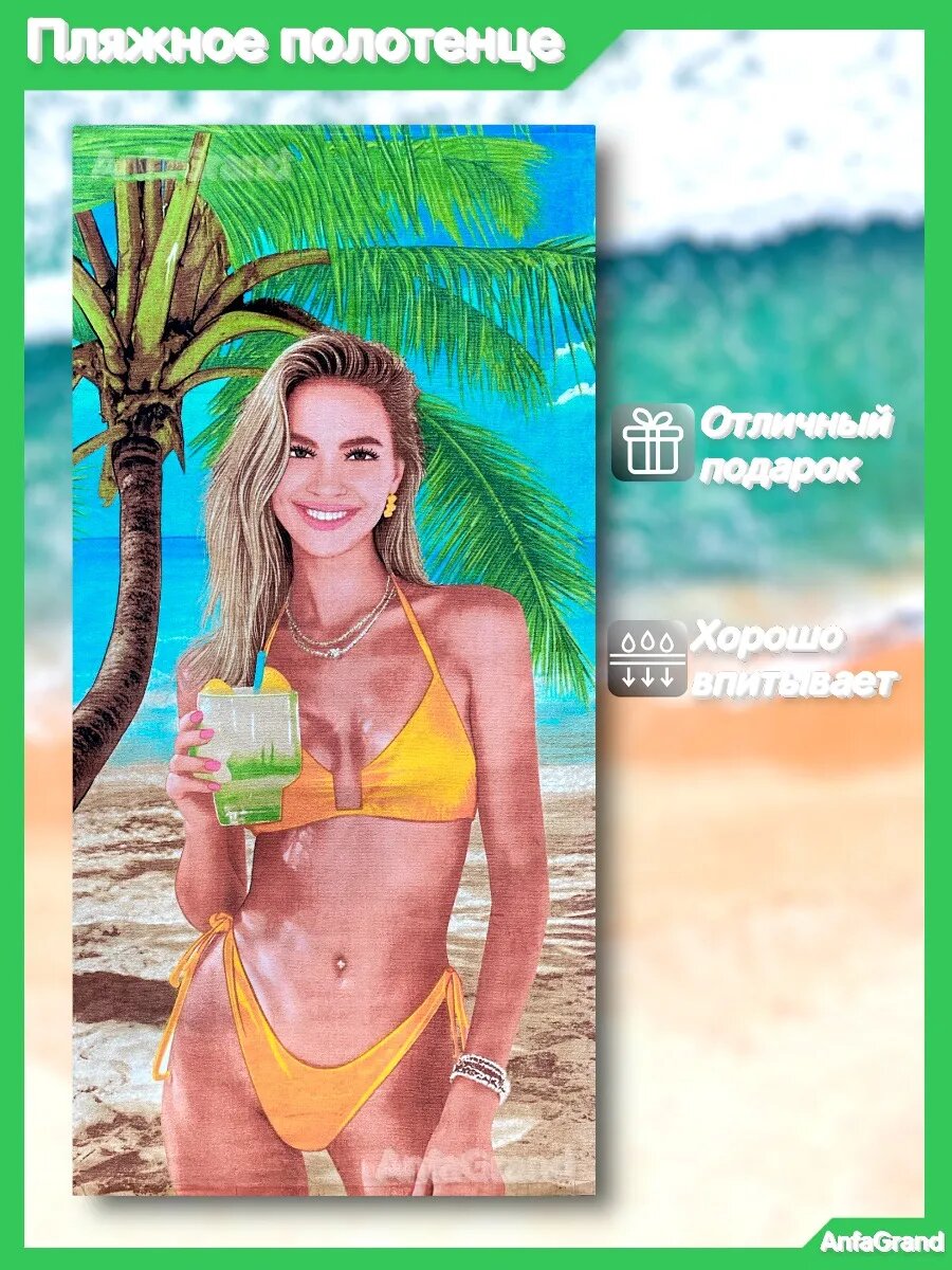 Полотенца пляжные; 140-70; махровое банное