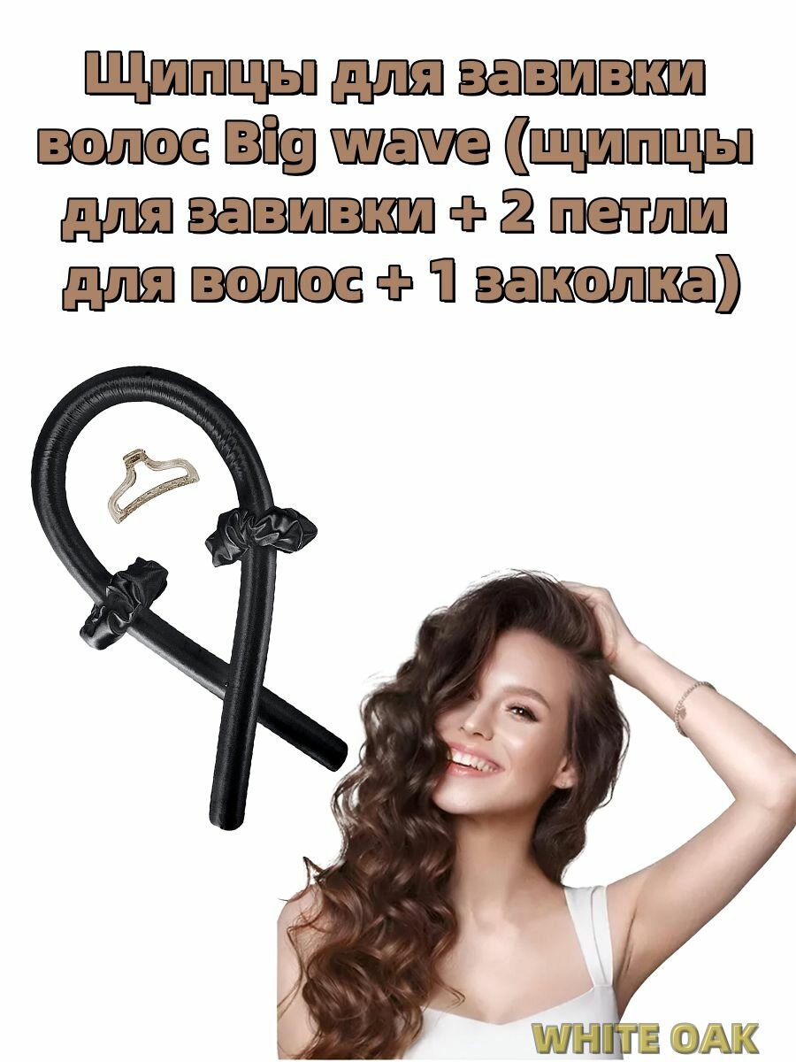 WHITE OAK Петля для волос 6 шт.