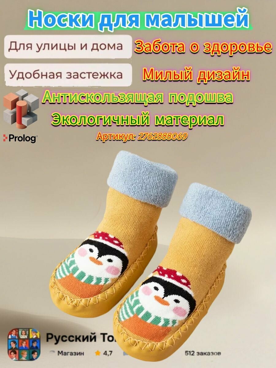 Пинетки