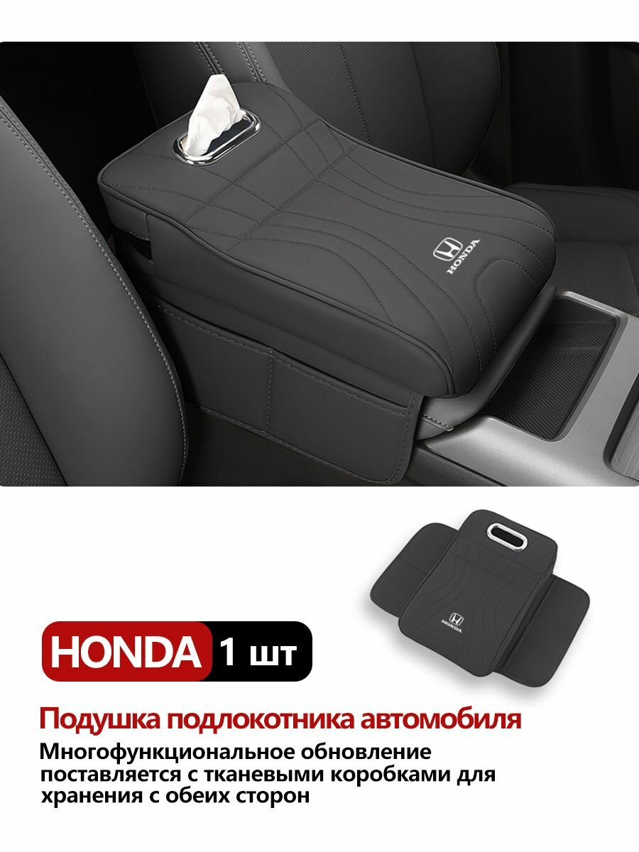 Чехол на подлокотник
