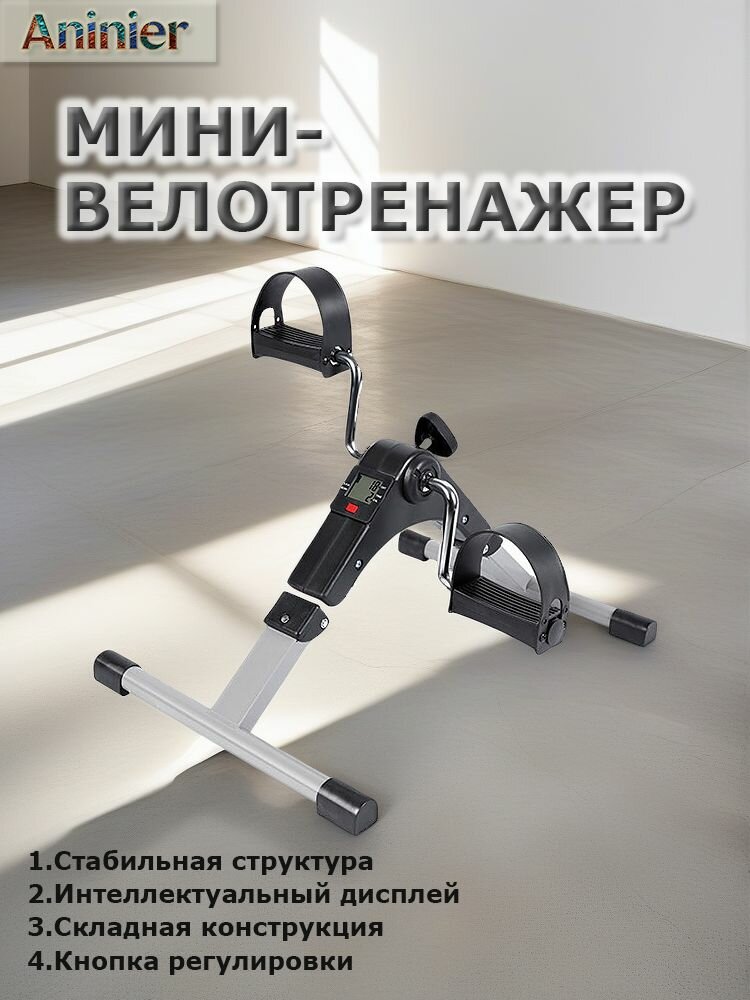 Мини-велотренажер мини-цикл складной велосипед крытый тренажер для реабилитации ног для пожилых людей тренажер для ног
