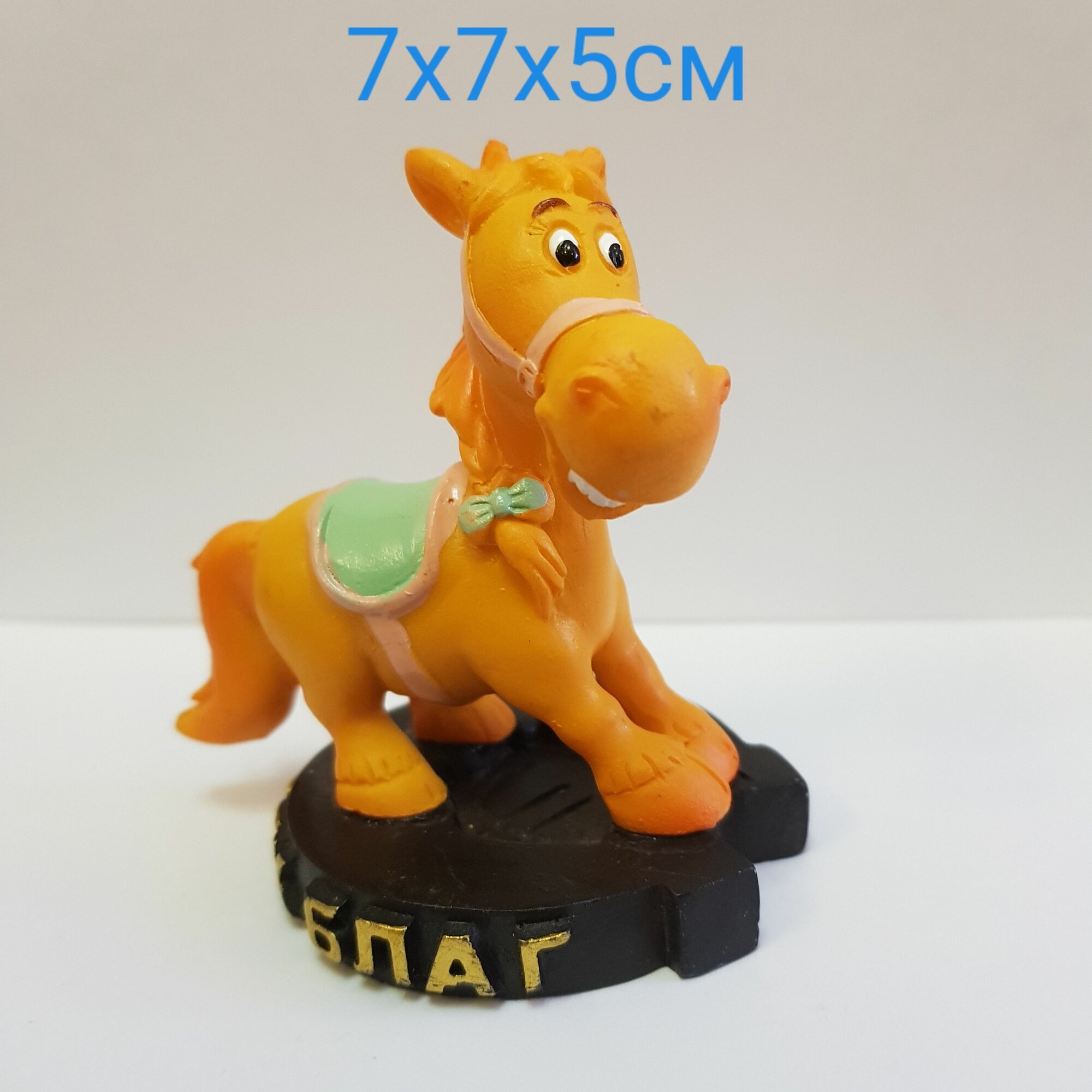 Фигурка декоративная "Лошадь на Подкове с пожеланием Всех Благ!" 7х7х5см, полистоун, 4313К