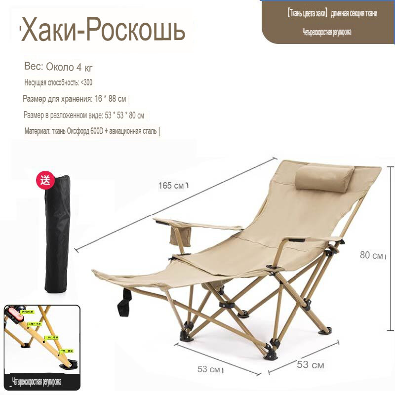 Пляжное кресло с откидной спинкой на открытом воздухе