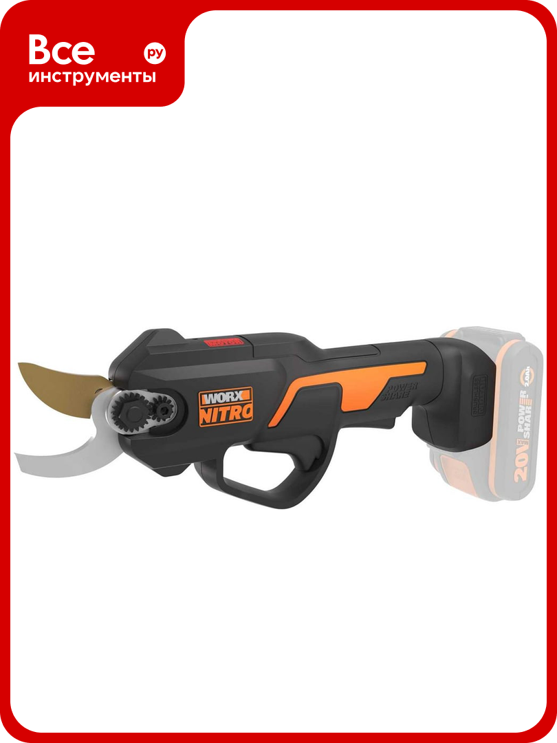 Аккумуляторный, WORX, секатор WORX 20в, 25см, без акб и зу WG330E.9, ухода за садовыми деревьями,