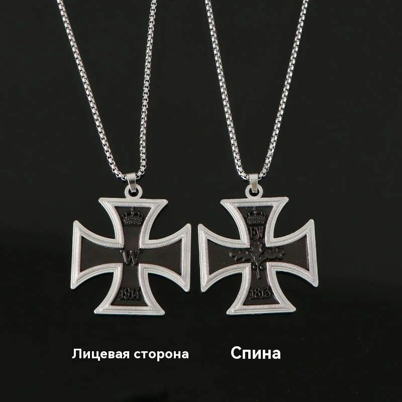 Сувенирная медаль с Железным крестом 1813 года точная копия для коллекции подарка и украшения на цепочке