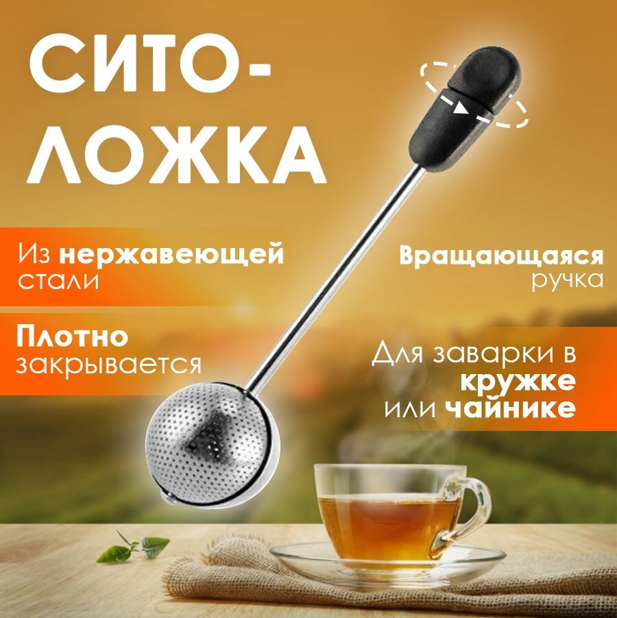 Ситечко для заваривания чая и кофе в кружке с удобной ручкой, нержавеющая сталь, компактное и универсальное