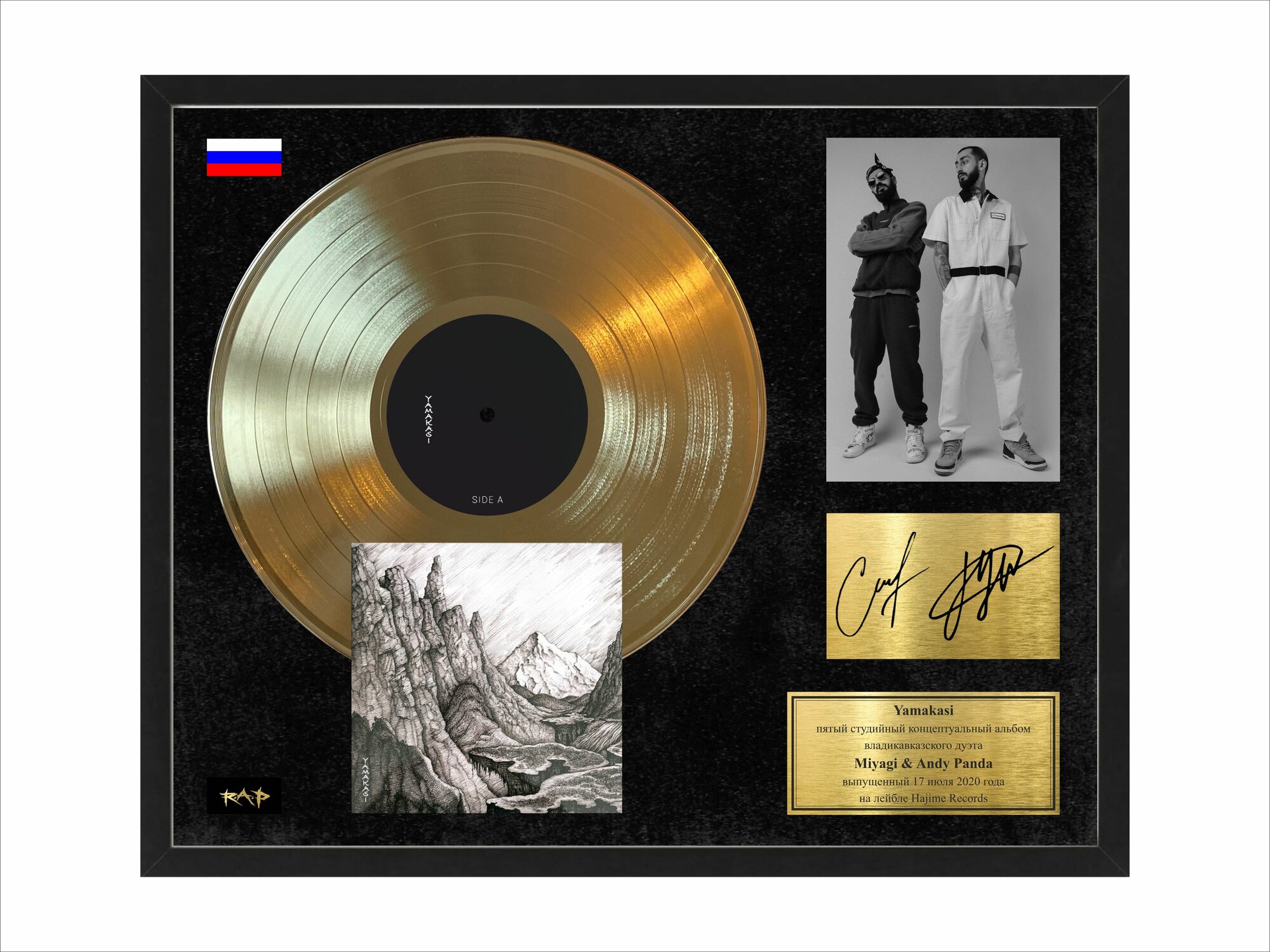 Miyagi Andy Panda Yamakasi картина интерьерная подарочная 43х53см