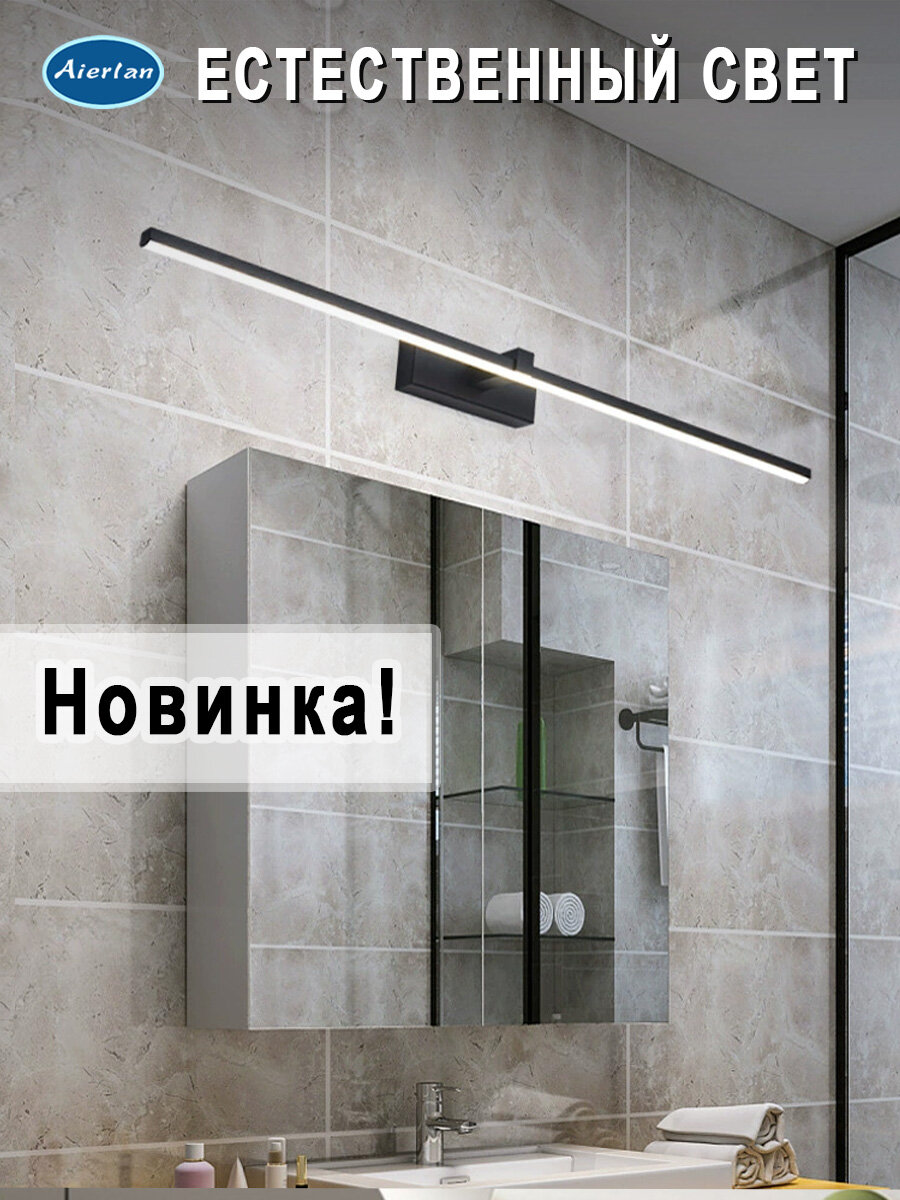 Регулируемая настенная лампа для ванной комнаты и туалета