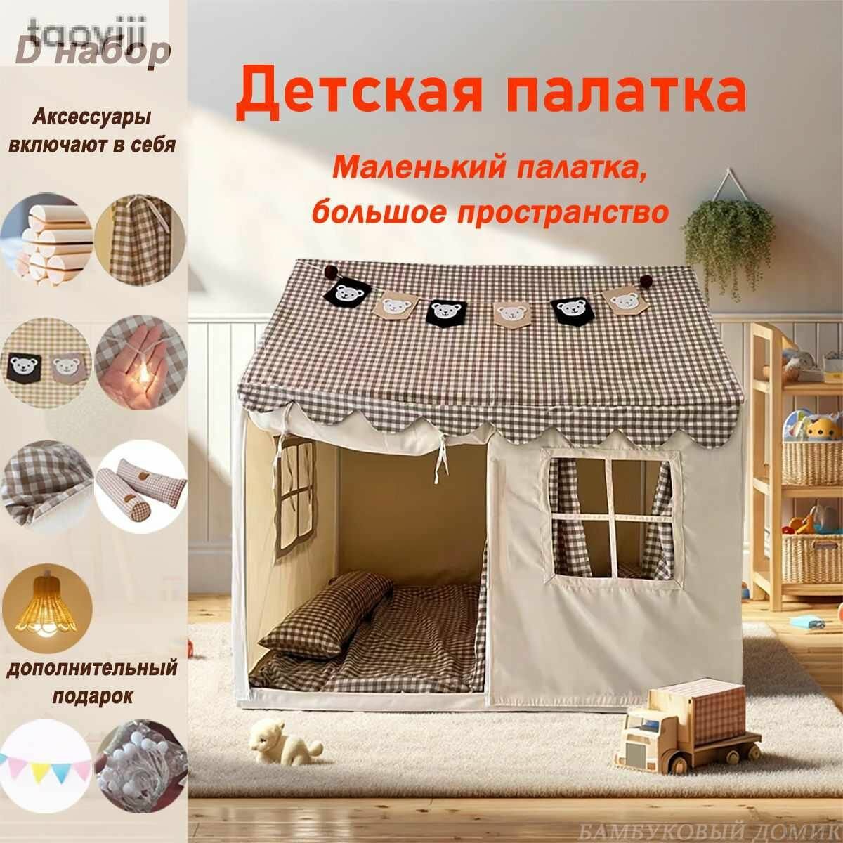 Палатка детская-домик Бамбуковый домик Игровая палатка, цвет хаки, 125x90x125 см, уровень Dtaoyiji