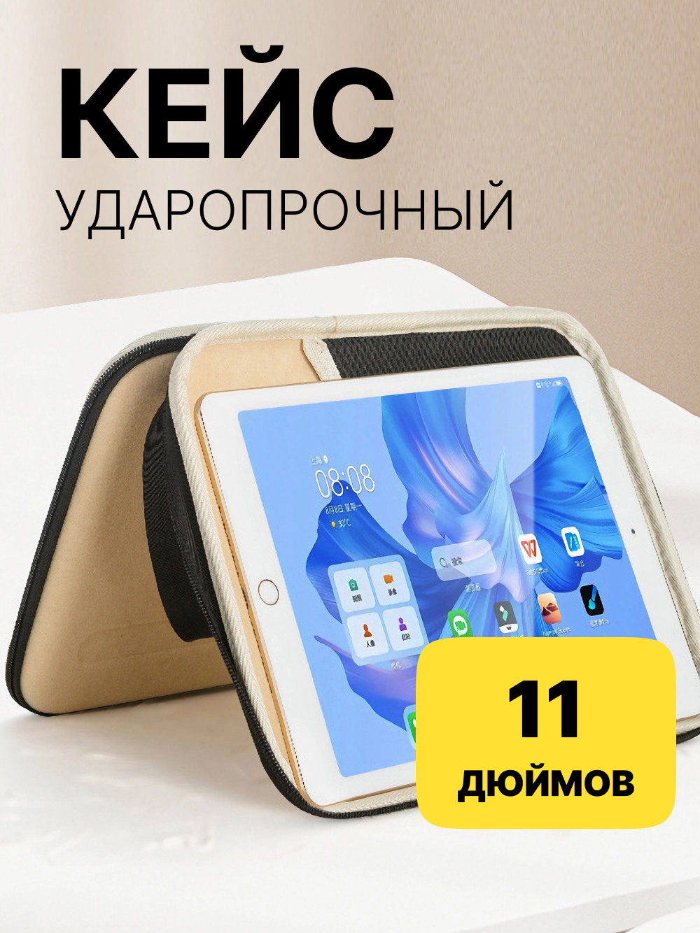 Чехол-кейс MORUSSI 101-11, для iPad Air, флисовый, ударопрочный, бежевый, оранжевый