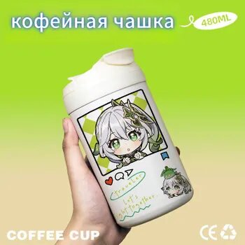 Матермос, 0.48 л