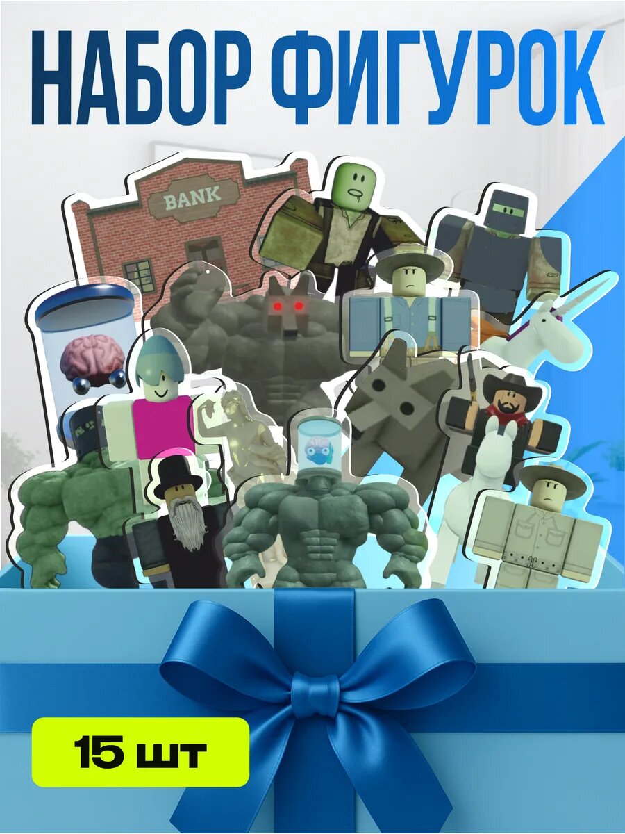 Подарочный набор фигурок Roblox Мертвые рельсы