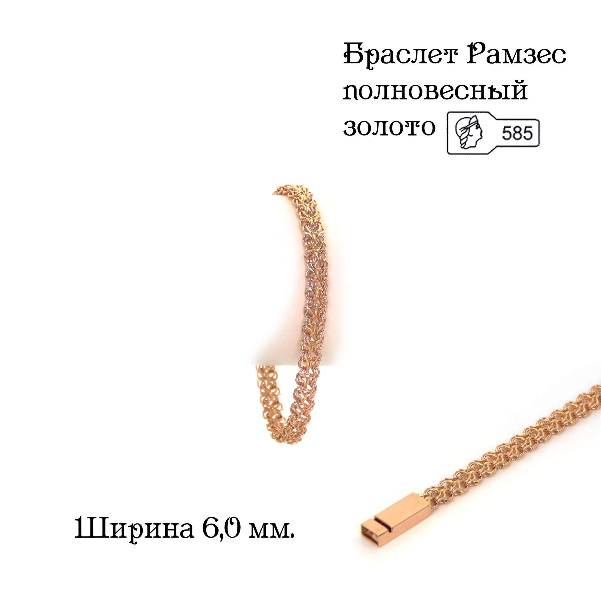 Браслет-цепочка, красное золото, 585 проба