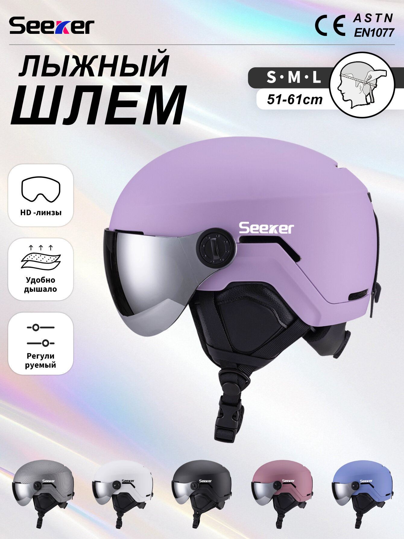 Seeker Горнолыжные шлемы, шлемы для взрослых, легкая защитная экипировка для горных лыж и сноуборда