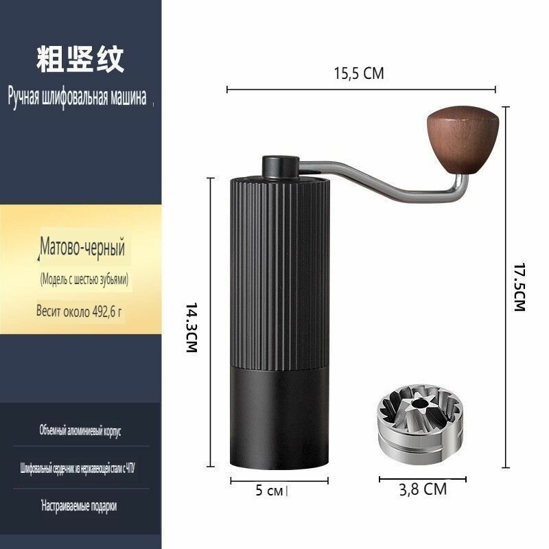 Кофемолка ручная TIMEMORE "Chestnut C3", нержавеющая сталь, алюминий, черная