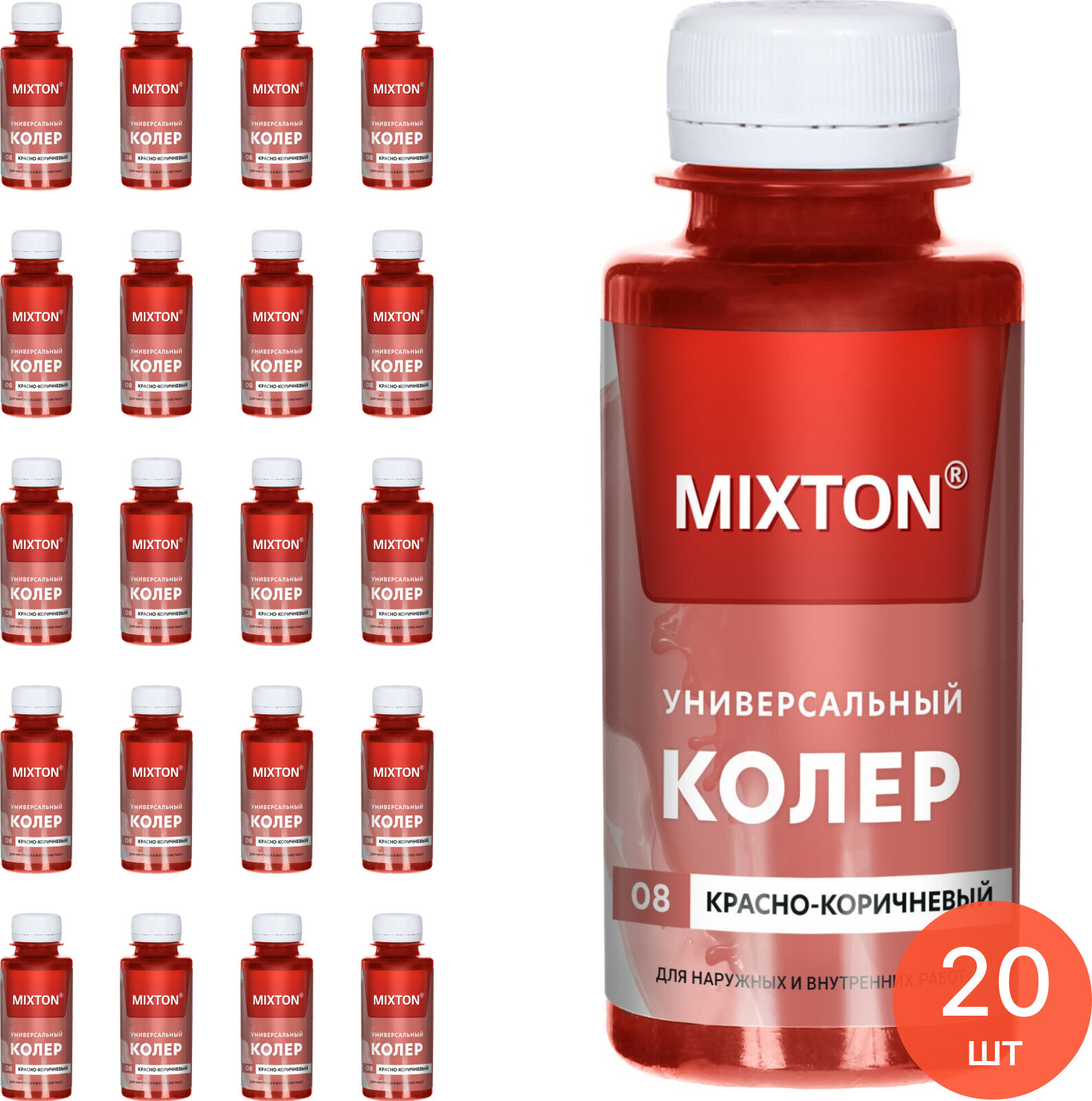 Колер для краски MIXTON / Микстон паста универсальная, цвет красно-коричневый, 0.1л / строительство и ремонт (комплект из 20 шт)