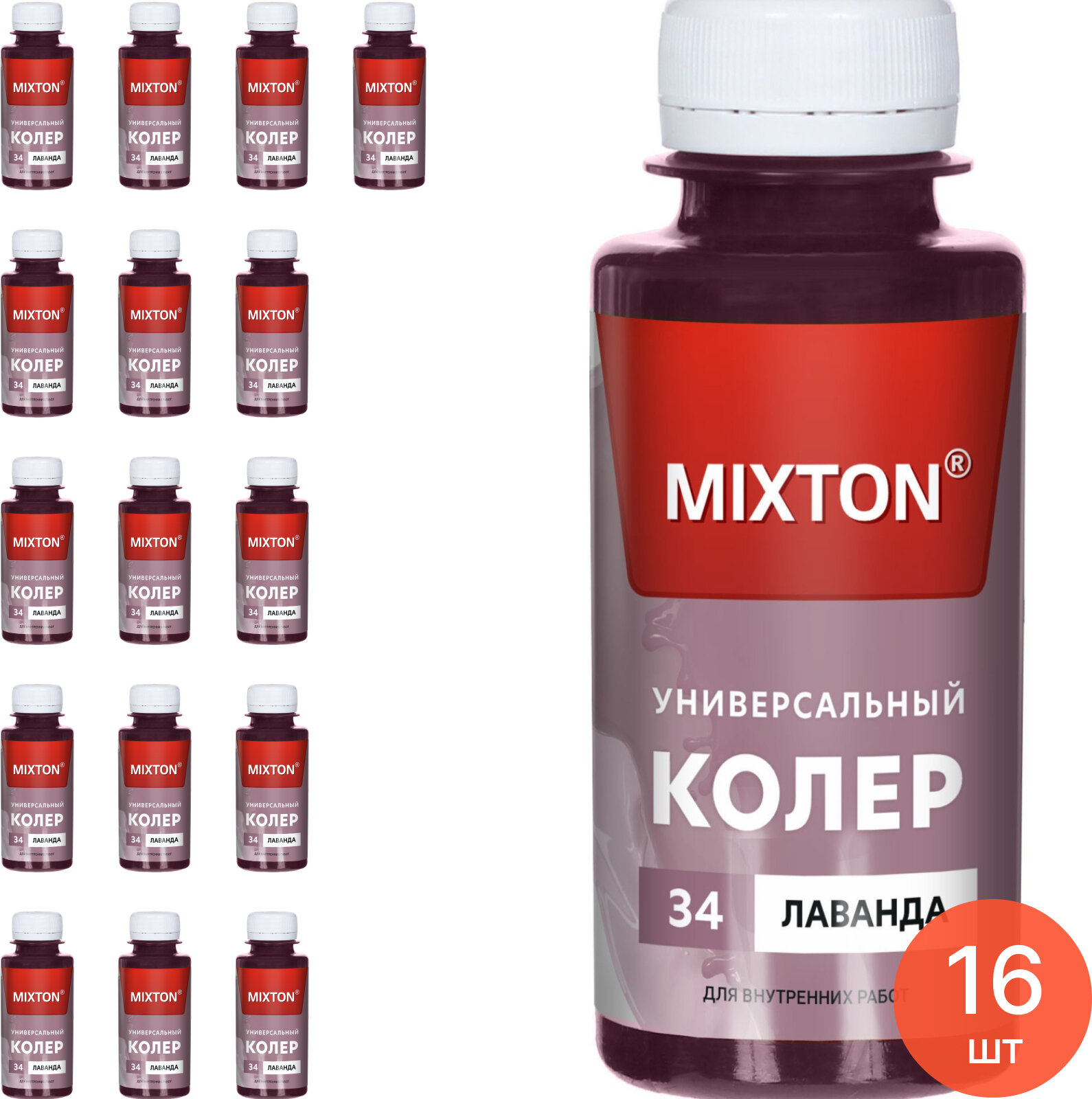 Колер для краски MIXTON / Микстон паста универсальная, цвет лаванда, 0.1л / строительство и ремонт (комплект из 16 шт)