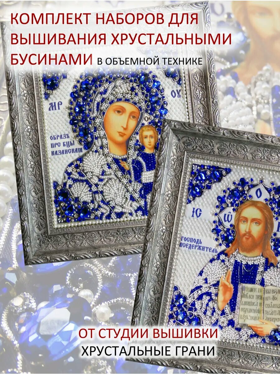 2 Набора для вышивания Венчальная пара