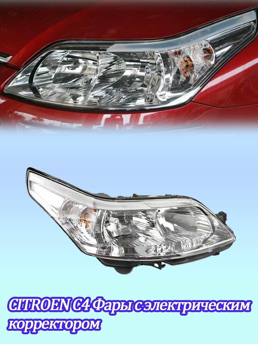 Фары автомобильные