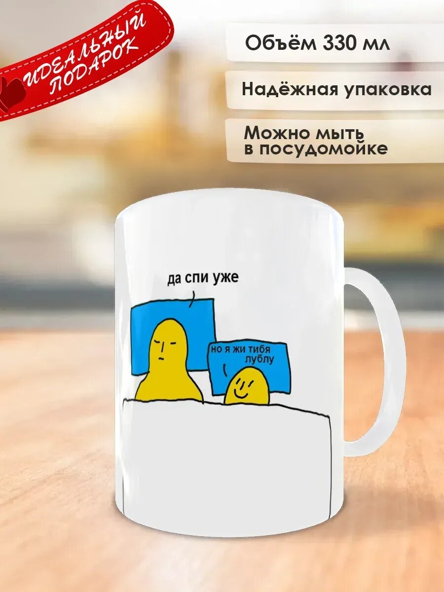Брелок №2 и Кружка Funny comics