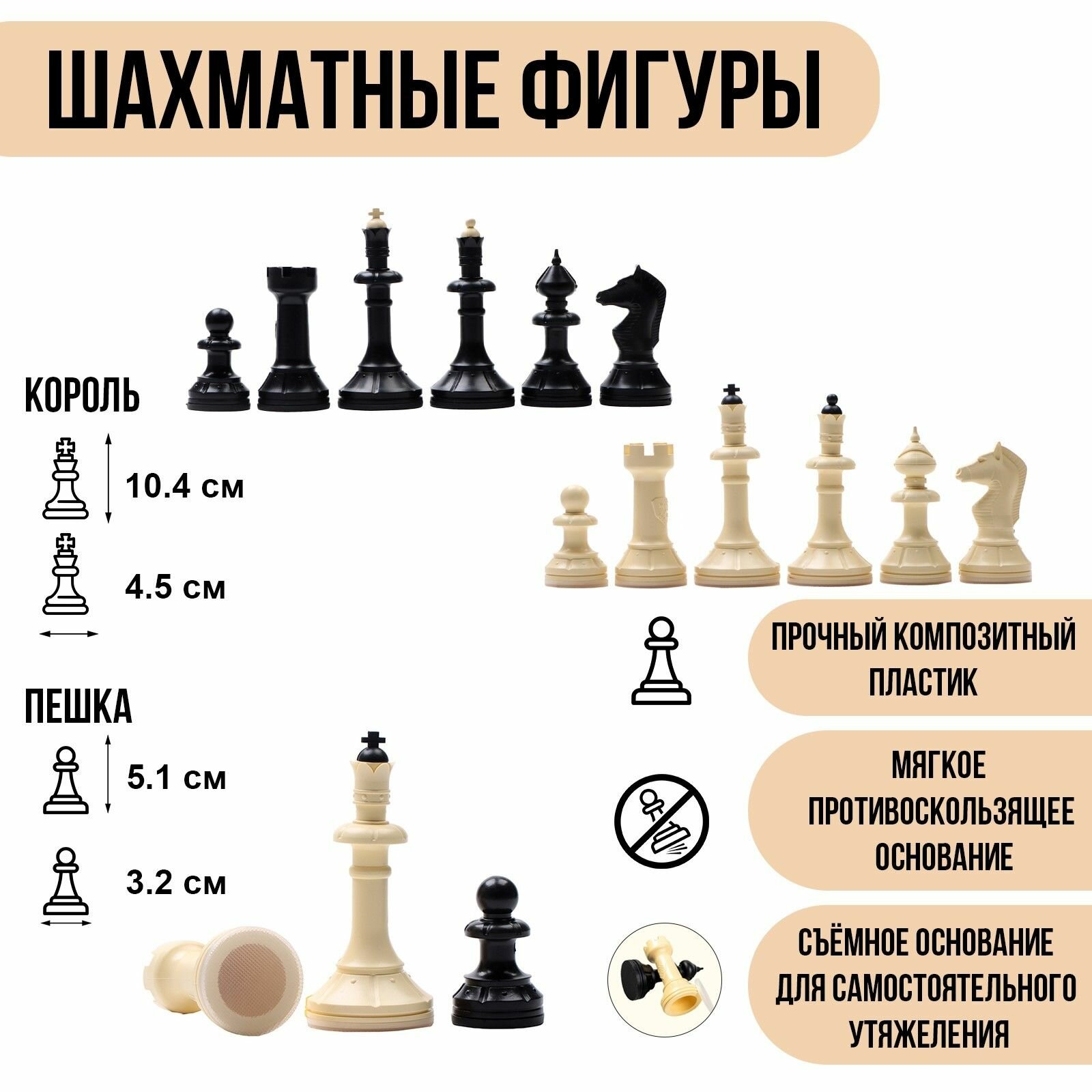 Шахматные фигуры гроссмейстерские, король h-10 см, пешка-5 см, в коробке