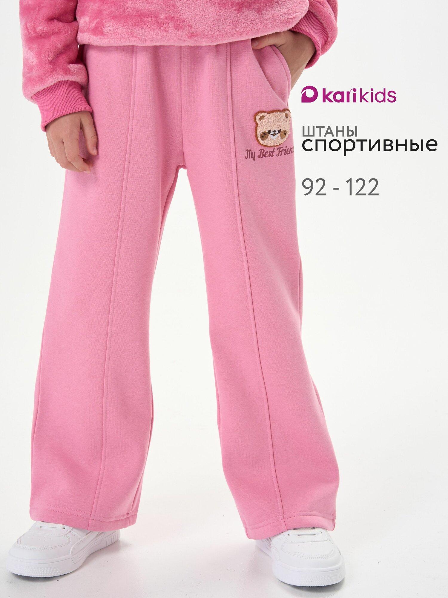 Брюки спортивные Весна-лето 2026