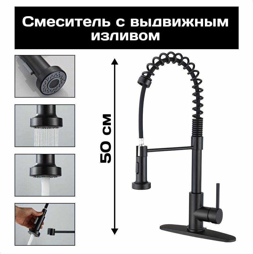 Смеситель, кран кухонный с выдвижным гибким изливом и аэратором с двумя режимами работы