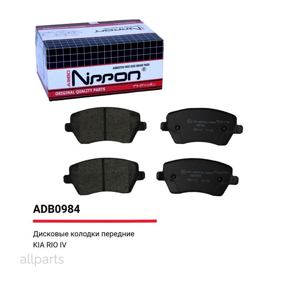 ALLIED NIPPON ADB 0984 Колодки тормозные передние LADA LARGUS 16 V, LADA Vesta 16 V, RENAULT DUSTER 16 4шт. ALLIED NIPPON ADB 0984