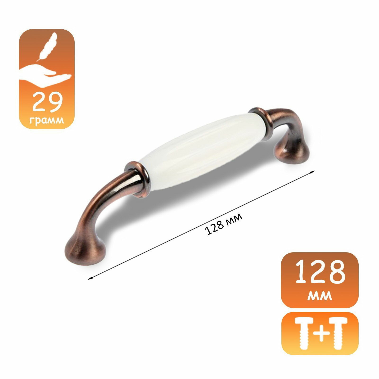 Ручка-скоба RSC012, пластик, м/о 128 мм, цвет медь, размер упаковки: 2 x 3.5 x 14.5 см.