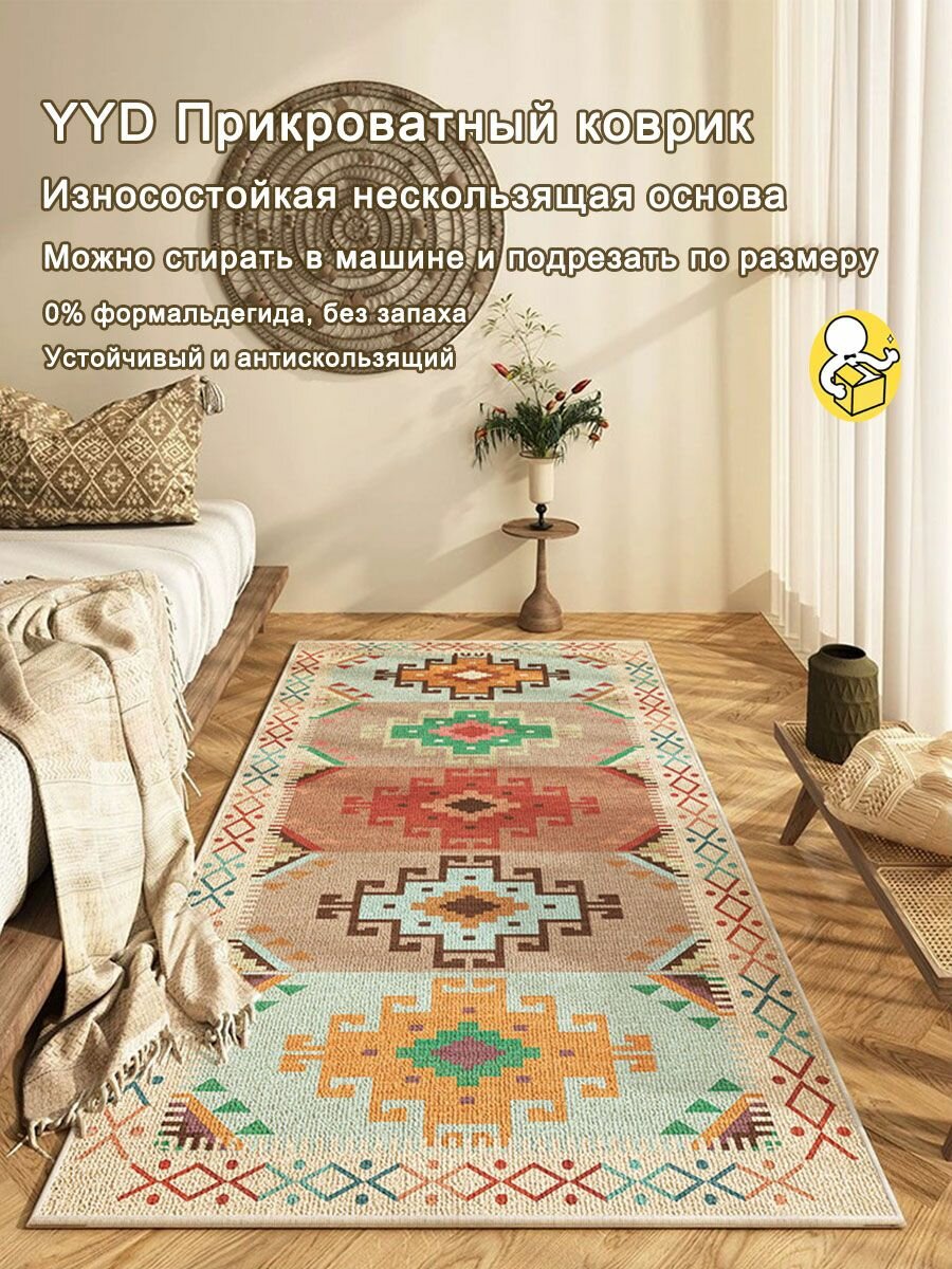 Ковер у кровати TPR противоскользящий, бельгийский петлевой ворс, моющийся, регулируемый