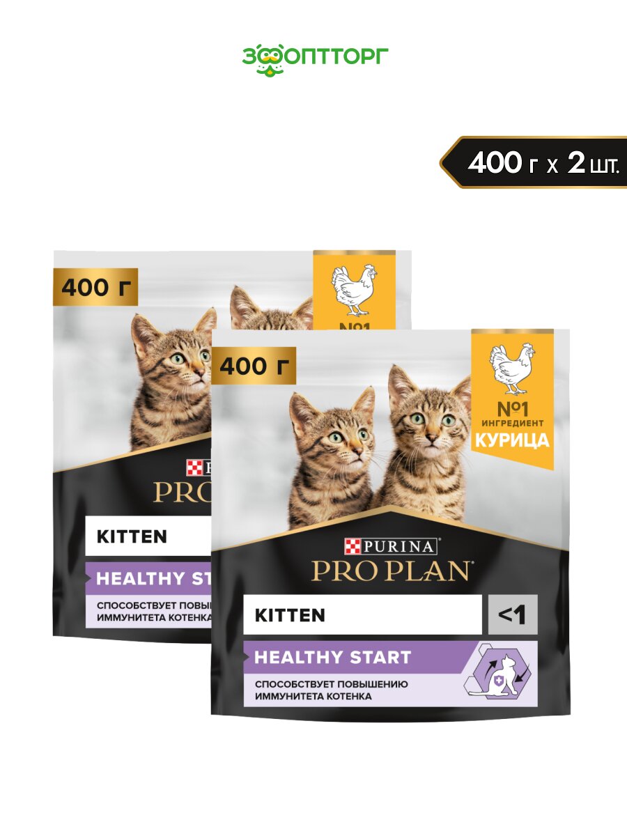 Сухой корм PRO PLAN HEALTHY START для котят Курица, 400 г х 2 шт.