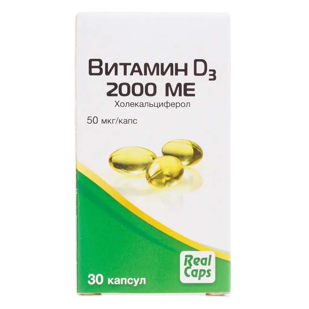 Витамин Д3 2000 МЕ капсулы массой 570 мг 30 шт