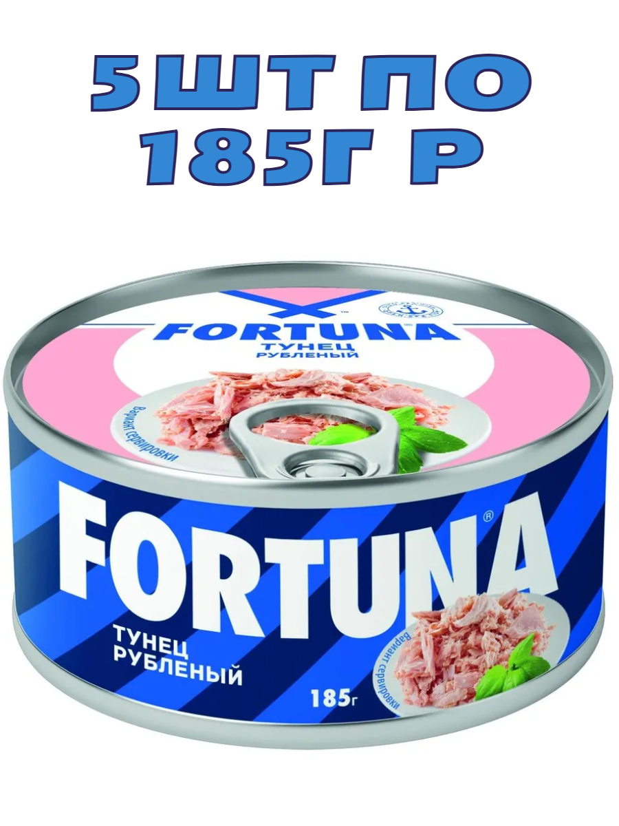 Тунец Fortuna рубленый в собственном соку, 185г, 5 штук