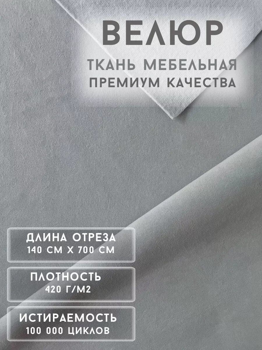 Ткань велюр Тедди-312 700*140