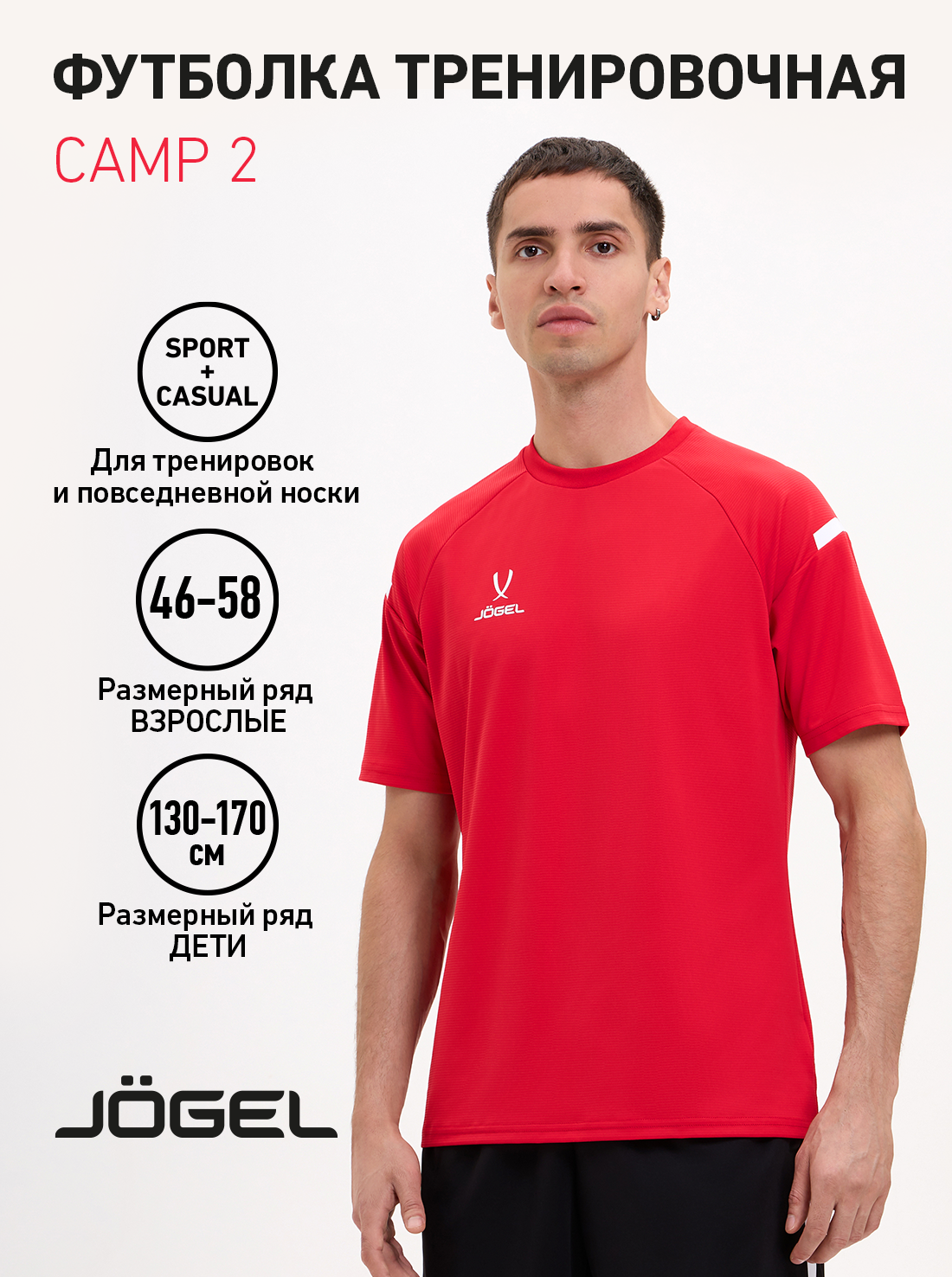 Футболка спортивная