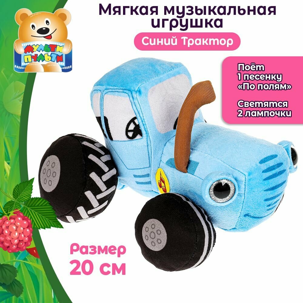 Мягкая игрушка Мульти-Пульти Поросёнок Хрю, без чипа