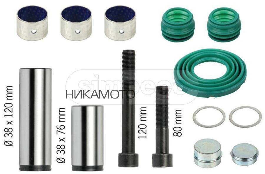 SIMPECO SP05020040 Рк направляющих суппорта (14 деталей) wabco о. н.12.999.776 (sp0502.004 .