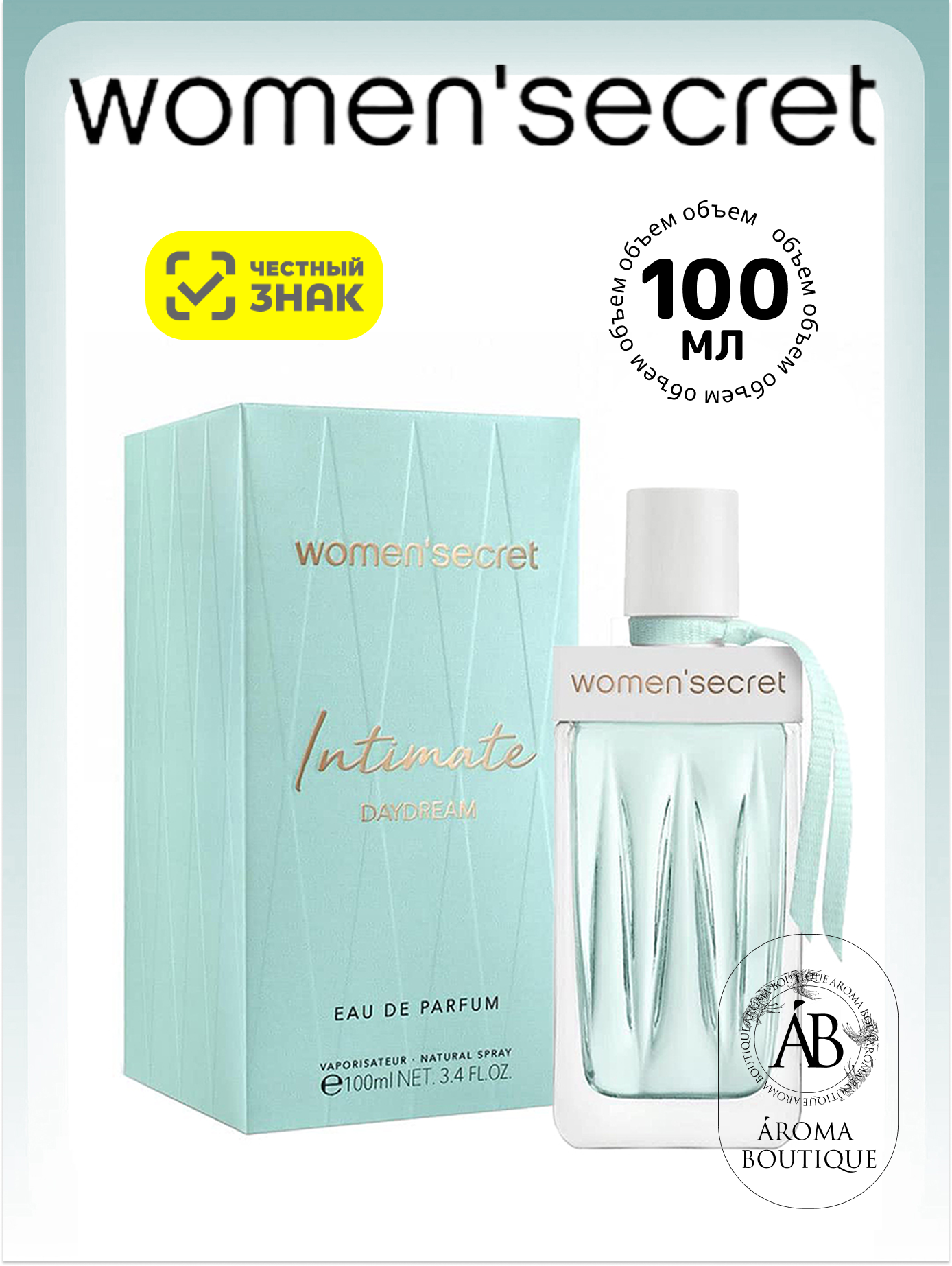 Парфюмерная вода Women' Secret "Intimate Daydream", женская, 100мл