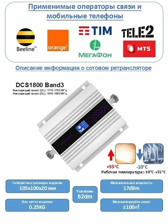 Ретранслятор DCS1800MHz для сотовых сетей 2G 3G 4G LTE частотного диапазона 3, небольшой усилитель интернет-сигнала для домашних электроприборов, комплект антенн.