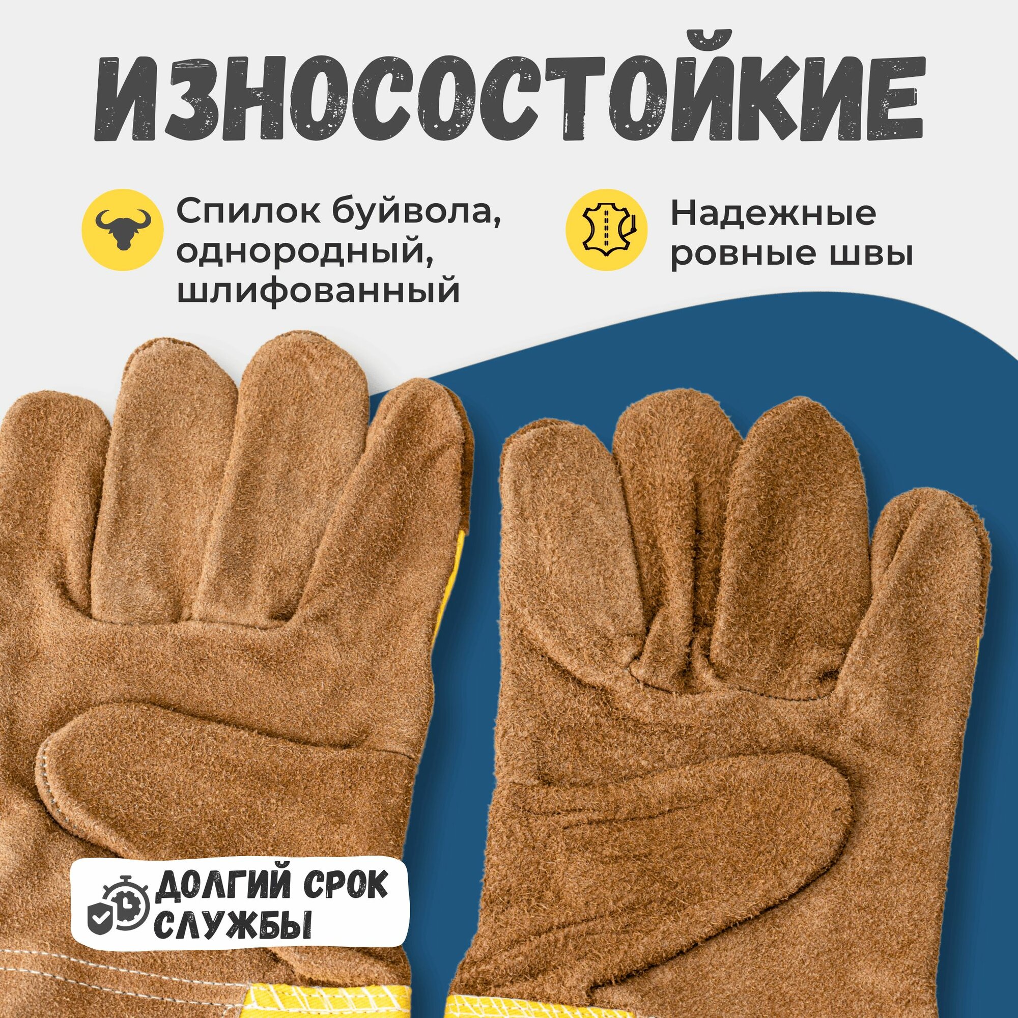 Перчатки защитные — фото 1